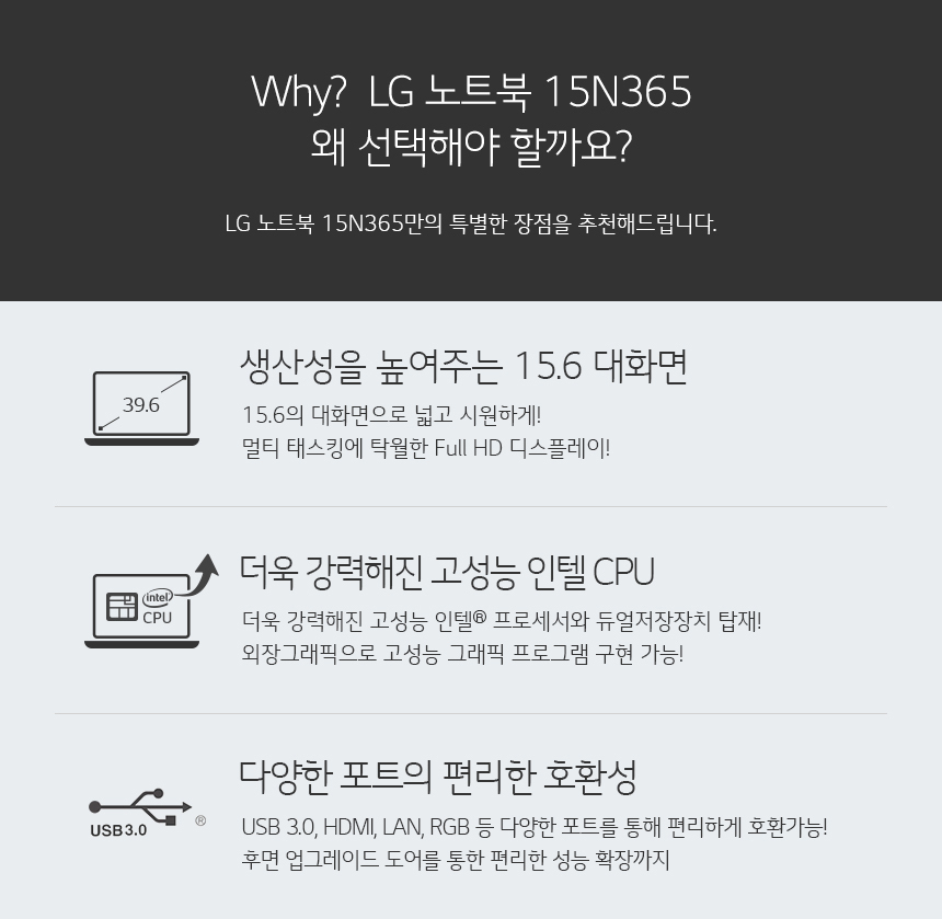 LG 15N365 i5-6200U 8G SSD128+HDD500G intelHD WiN10 : 컴퓨존
