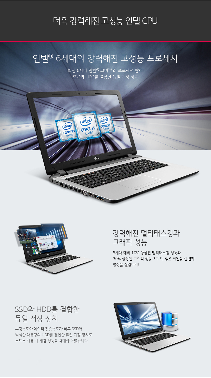 LG 15N365 i5-6200U 8G SSD128+HDD500G intelHD WiN10 : 컴퓨존