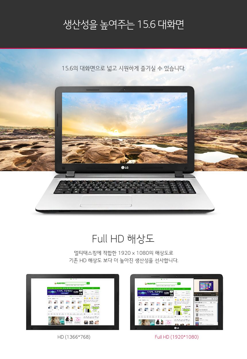 LG 15N365 i5-6200U 8G SSD128+HDD500G intelHD WiN10 : 컴퓨존