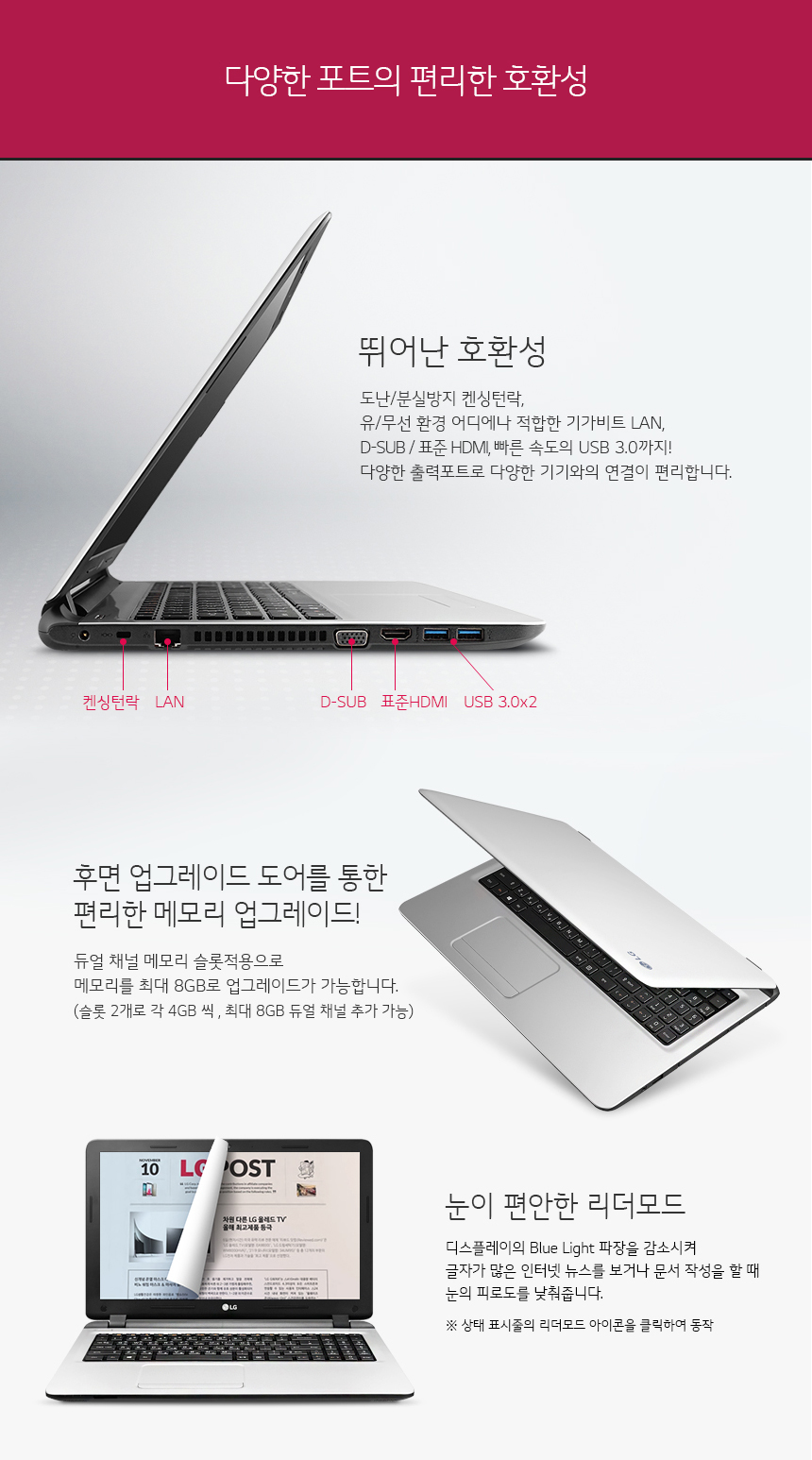 LG 15N365 i5-6200U 8G SSD128+HDD500G intelHD WiN10 : 컴퓨존