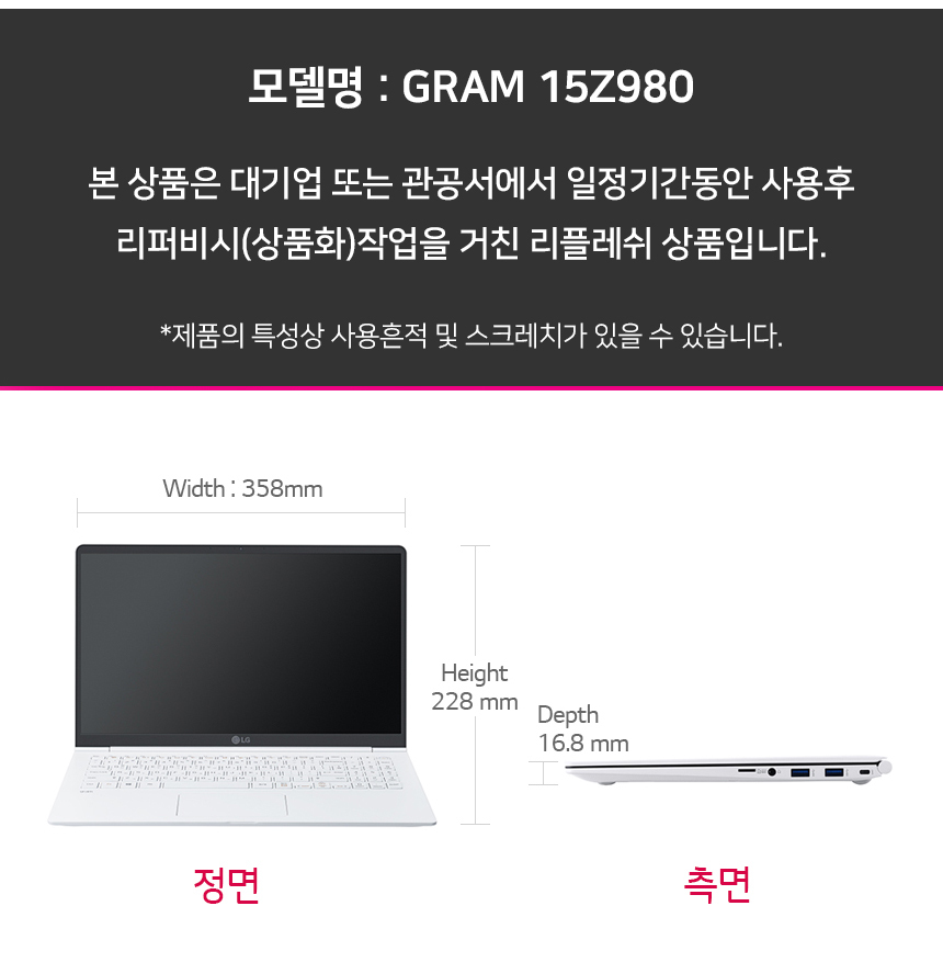 중고 컴퓨터의 모든것, 리퍼코리아