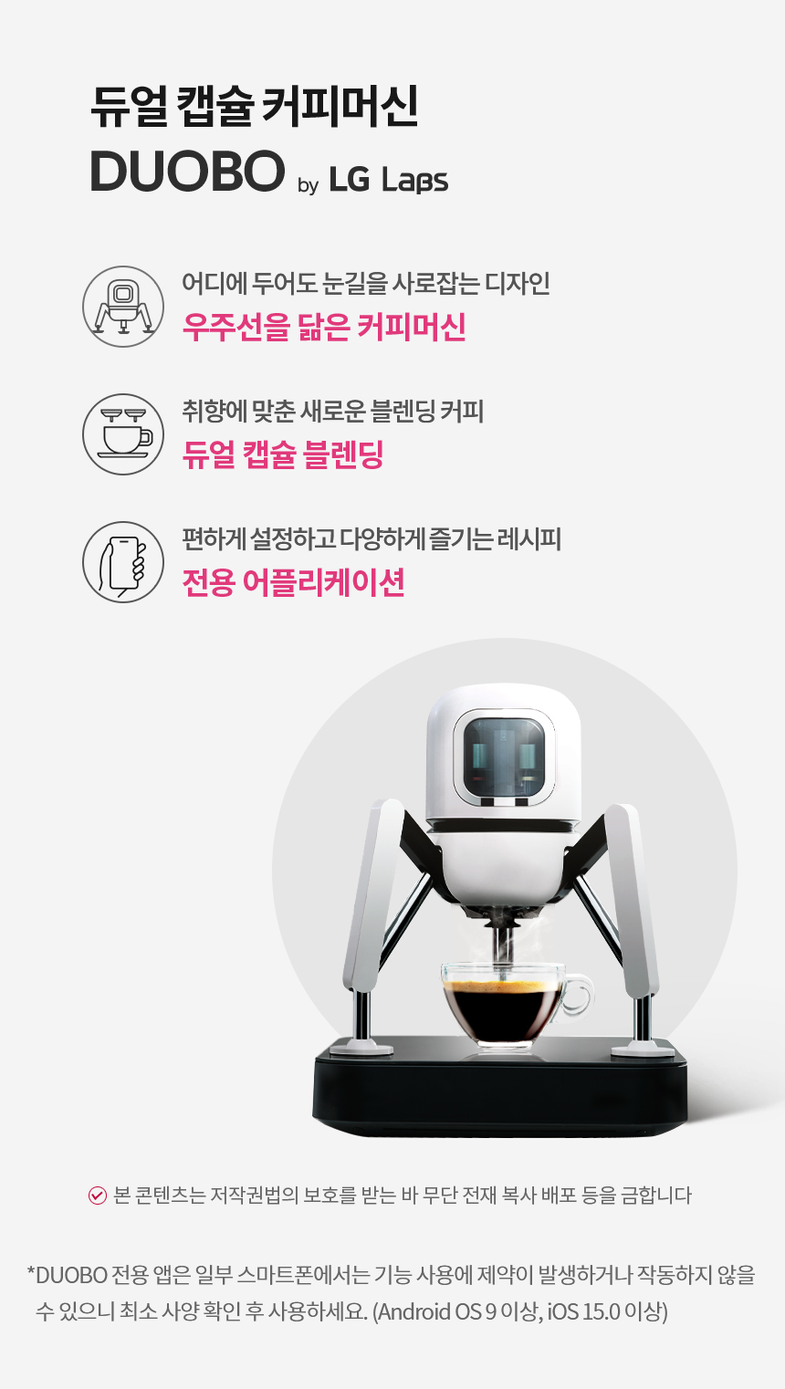 LG 듀오보 듀얼 캡슐 커피머신 - 감도 깊은 취향 셀렉트샵 29CM