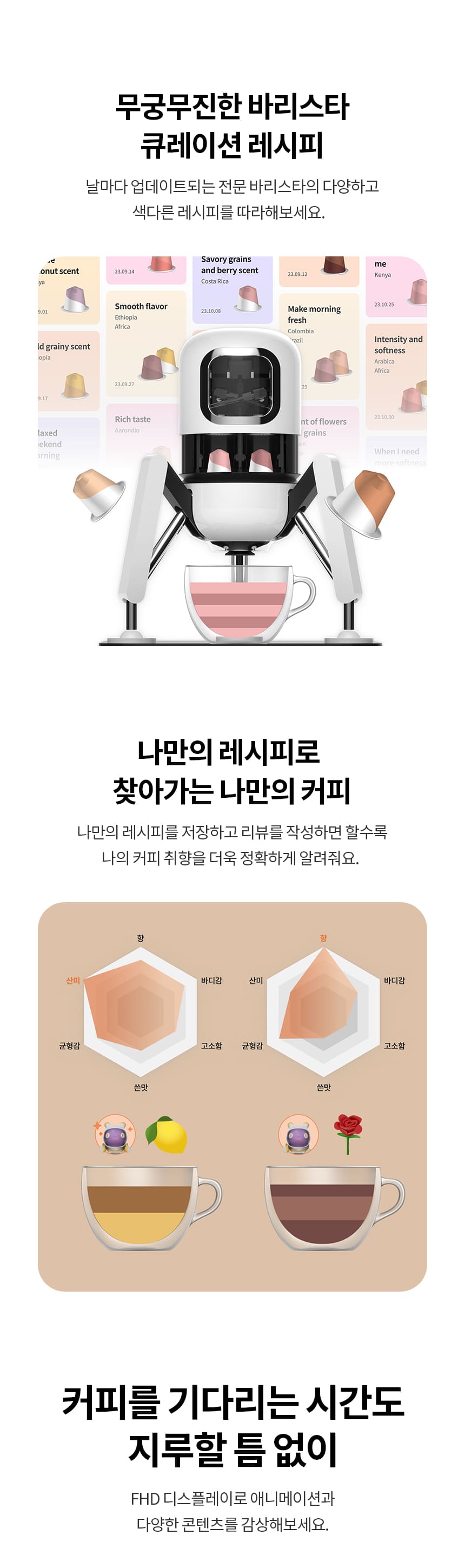 LG 듀오보 듀얼 캡슐 커피머신 - 감도 깊은 취향 셀렉트샵 29CM