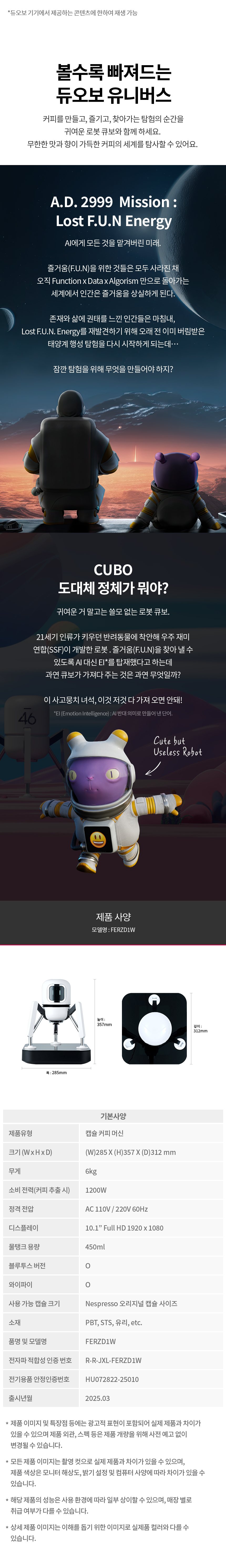 LG 듀오보 듀얼 캡슐 커피머신 - 감도 깊은 취향 셀렉트샵 29CM