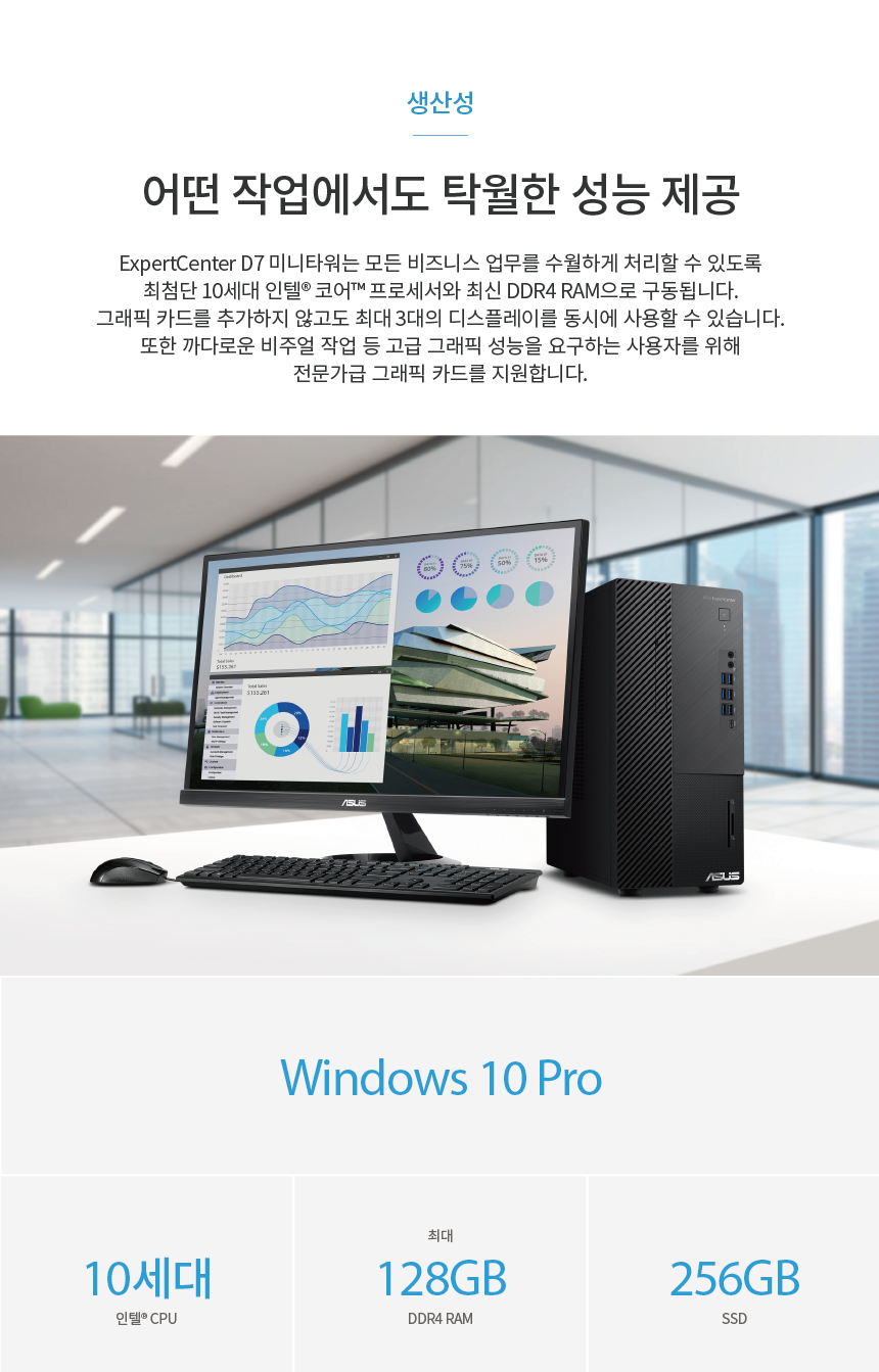 ExpertCenter D7 D700MA-510500041R i5-10500 Win10Pro : 컴퓨존