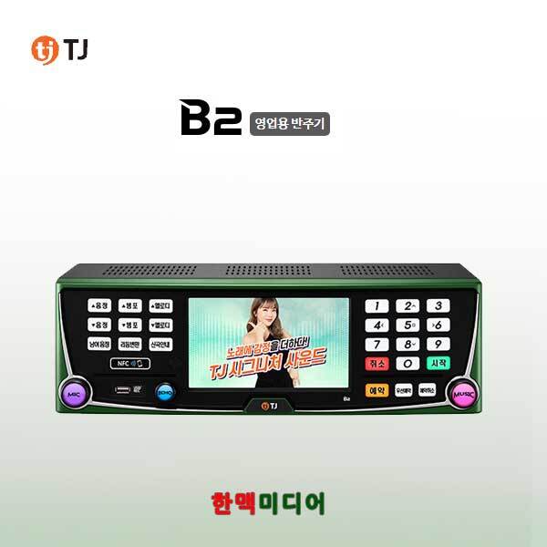 태진미디어 K2 노래방 유튜브연결 - 한맥미디어