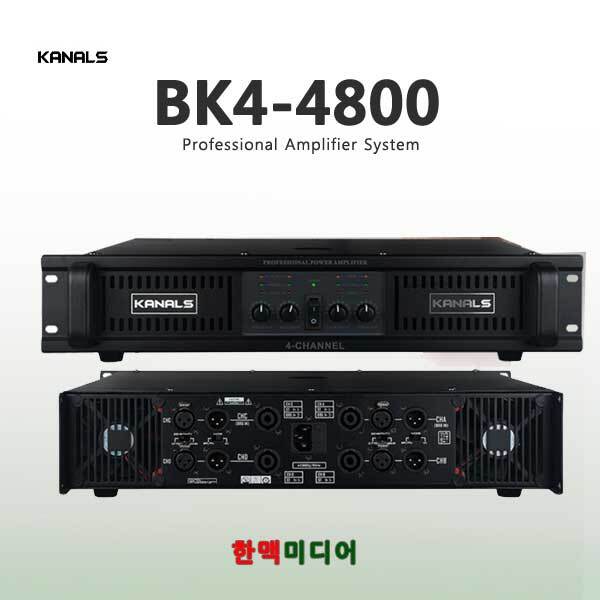 카날스 BK4-4800 파워앰프 4CH 3200W 8오옴 - 한맥미디어