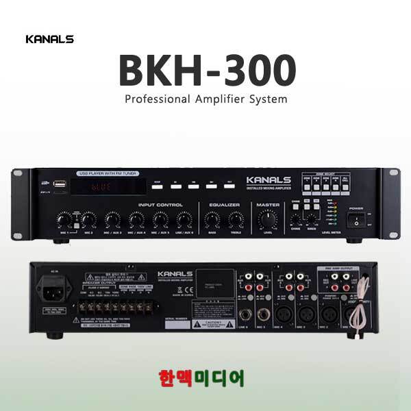 프로메인 MA-800D 노래방앰프 1200W 4ch - 한맥미디어