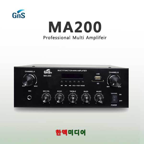 지엔에스 MA-200 매장용앰프 160W - 한맥미디어