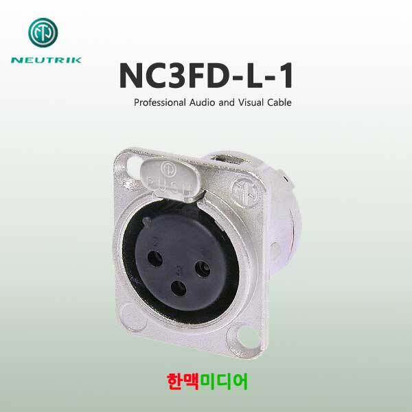사운드팩토리 NC3FD-L-1 xlr 캐논샤시형 - 한맥미디어