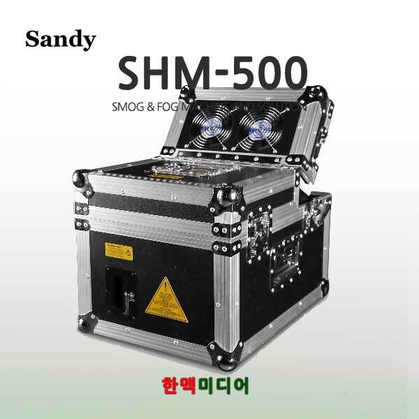 SANDY SCH-1000 포그머신 900W - 한맥미디어