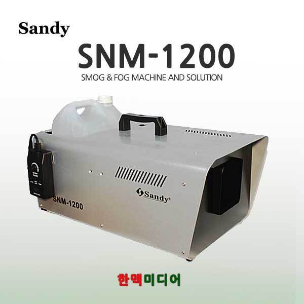 SANDY SNM-1200 스노우머신 - 한맥미디어