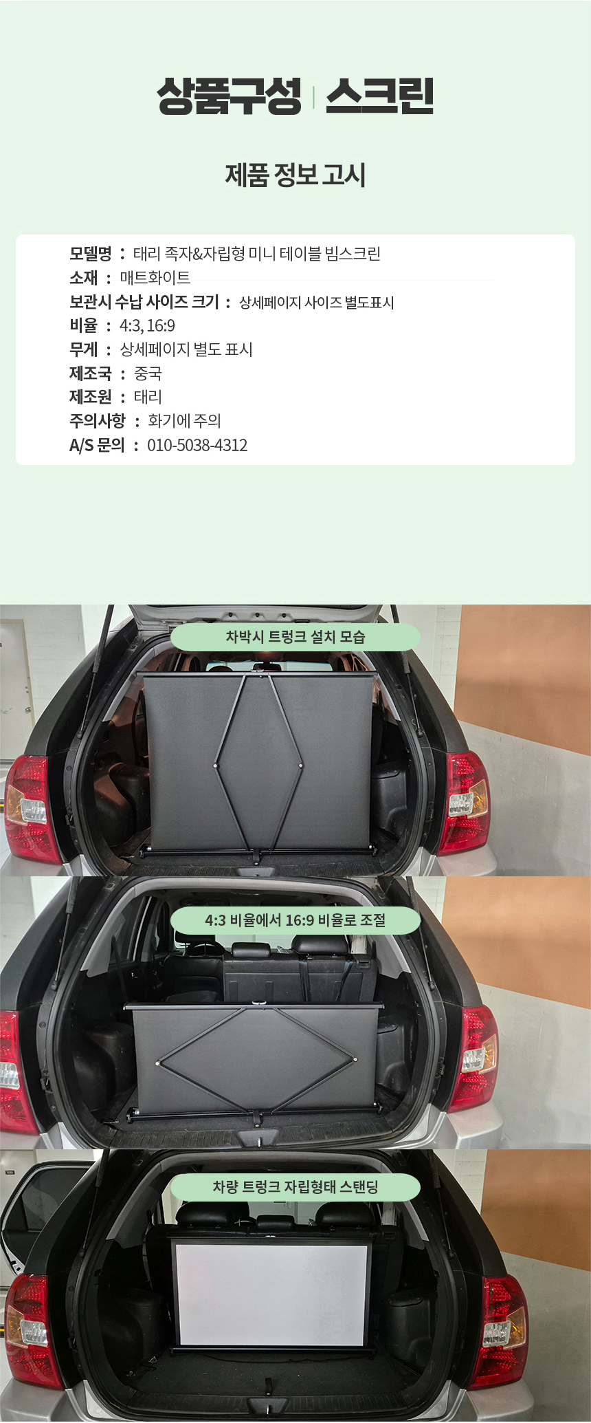 빔프로젝터 빔프로젝터 스크린 169비율 106cm 족자 테이블 스탠드 유압 빔스크린 족자끈 포함 오늘의집 쇼핑