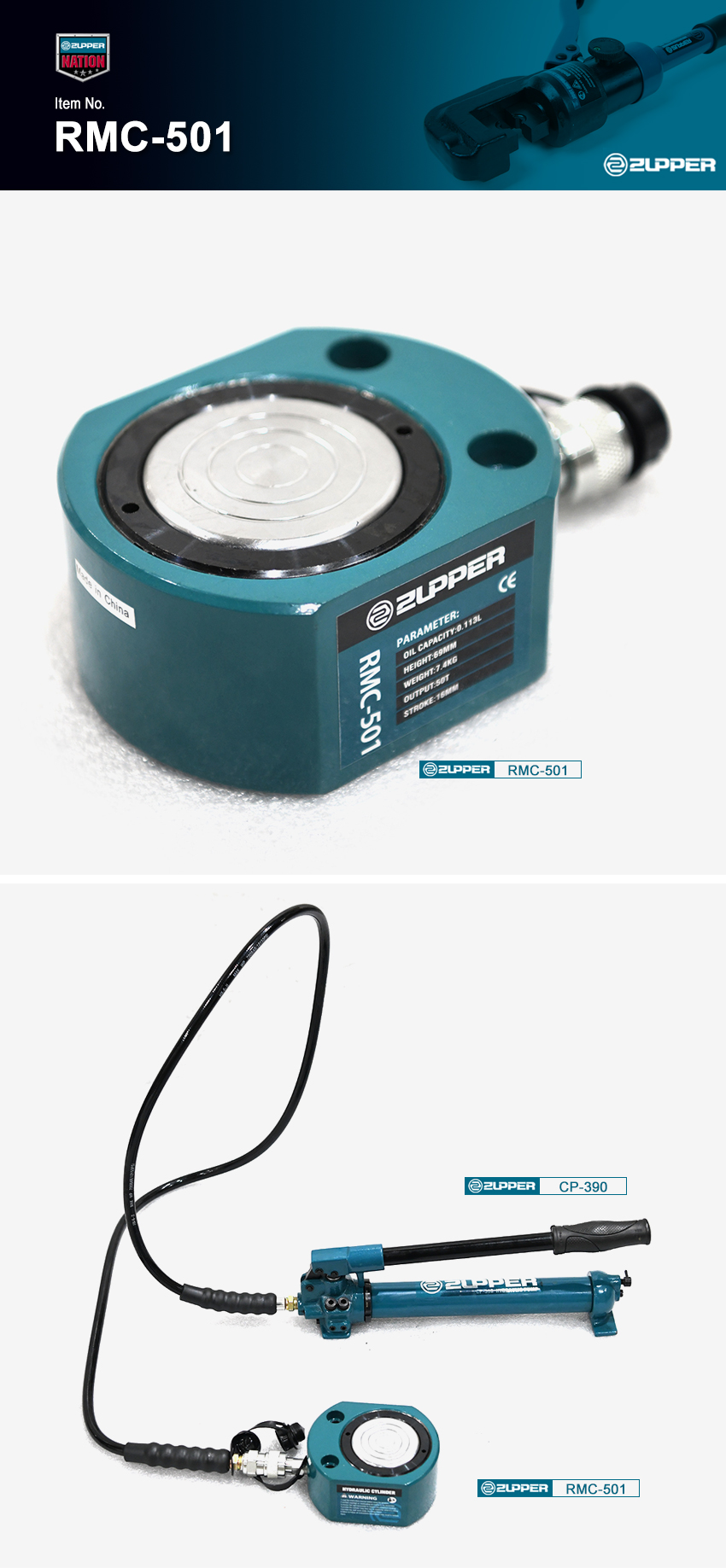 쇼트램 RMC-501 - 제일테크 플러스+