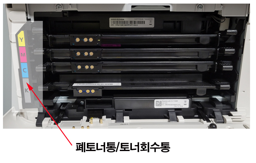 삼성 SL C486FW CLT-W406 정품폐토너통(벌크) - 오너클랜