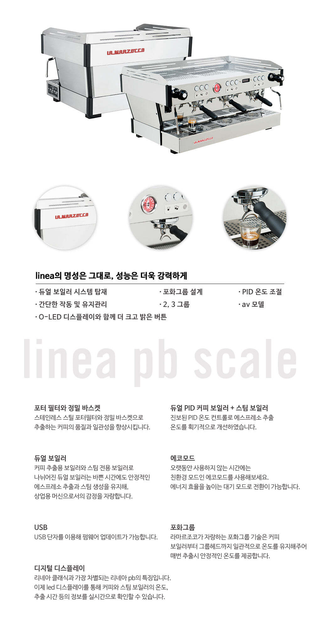 디알레소 | 라마르조코 리네아 pb 스케일 3g