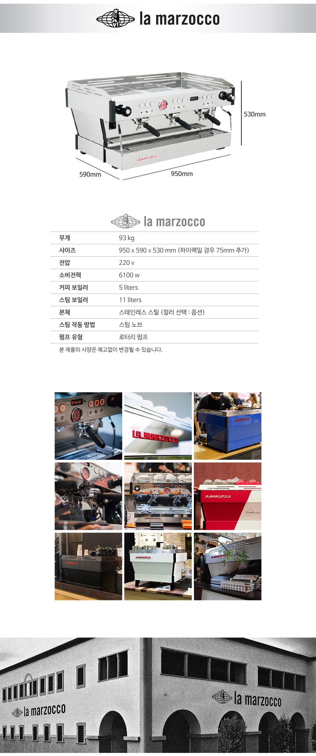 디알레소 | 라마르조코 리네아 pb 스케일 3g