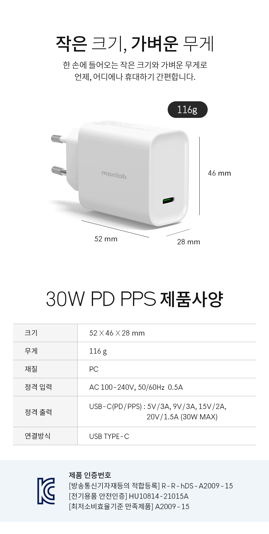 30W PD PPS 초고속충전기