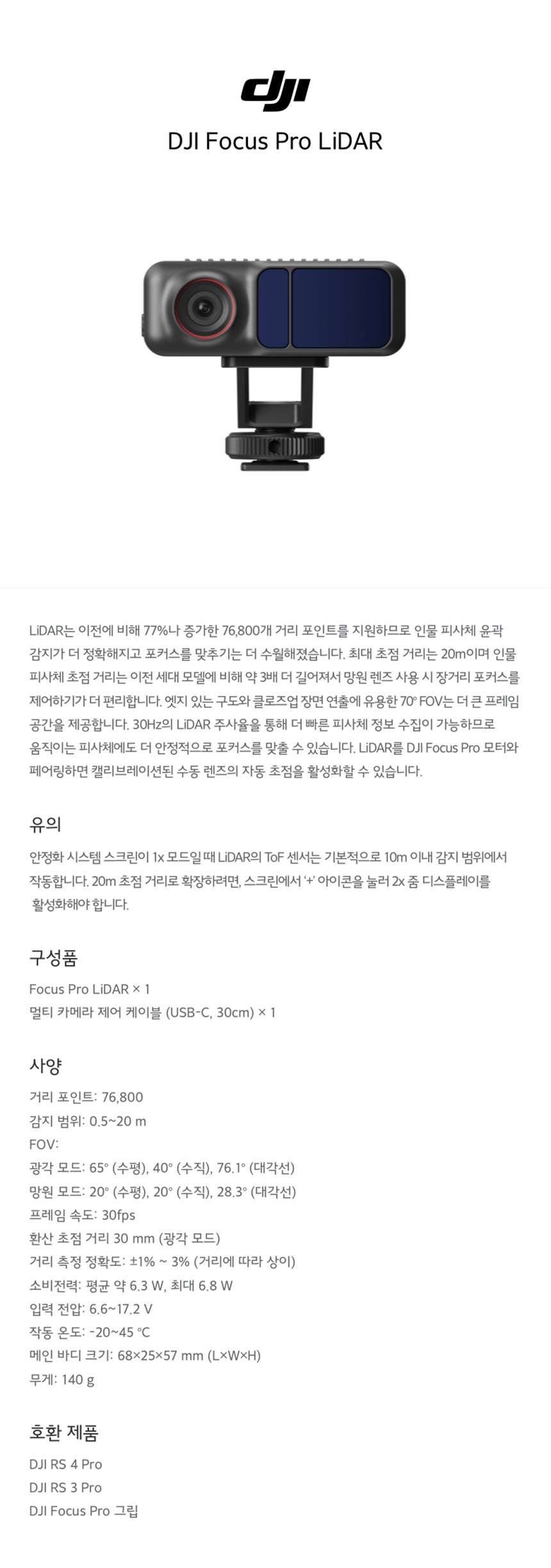DJI더드론
