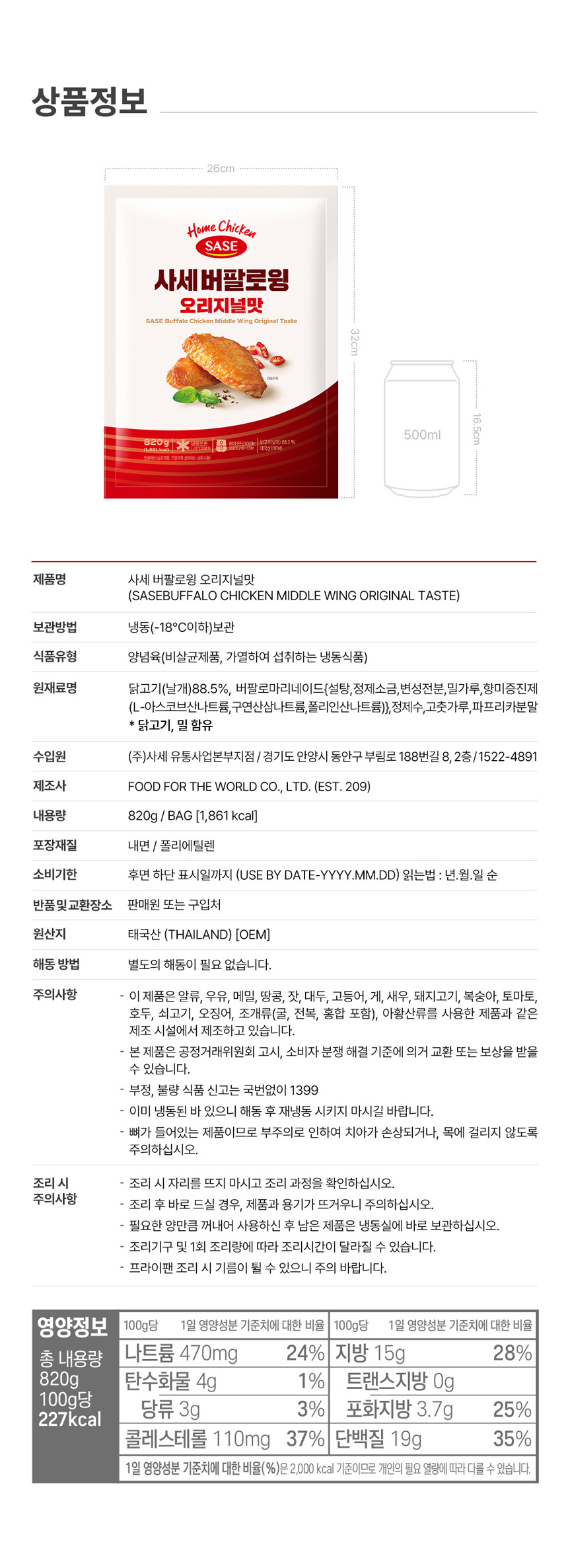 버팔로윙_오리지널맛_05.jpg