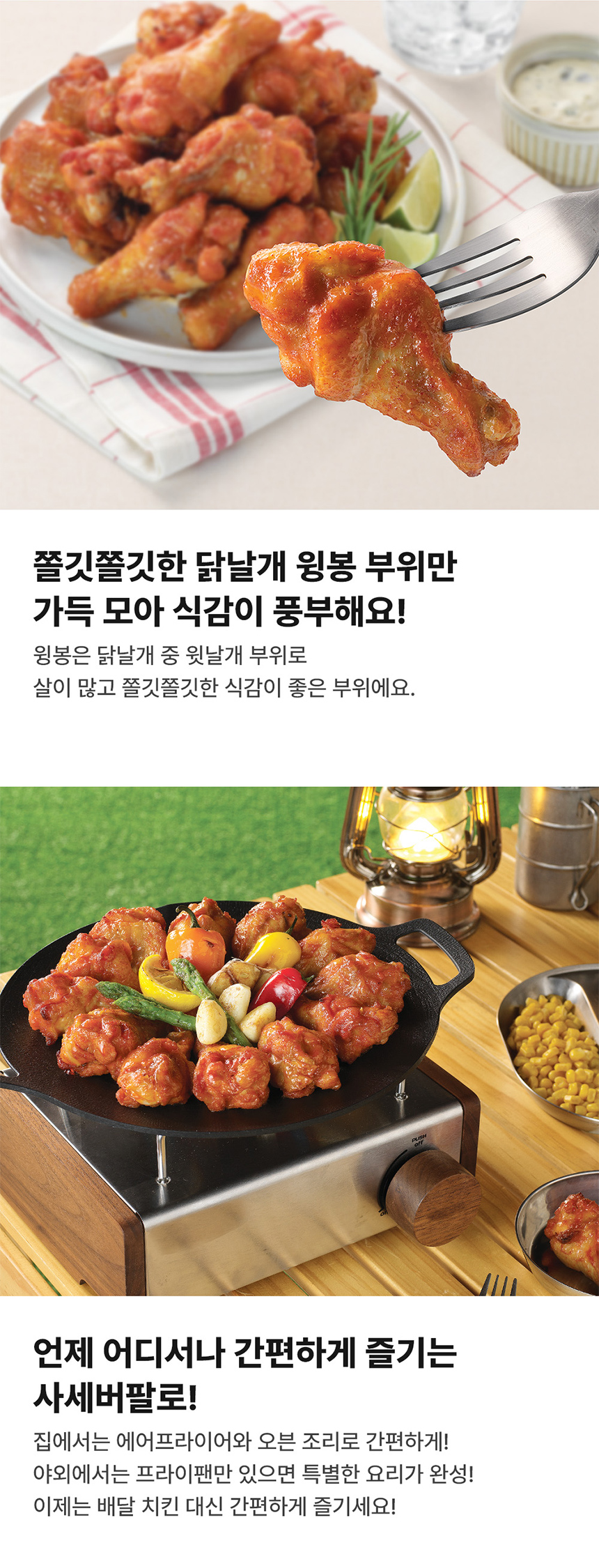 버팔로윙봉_오리지널맛_03.jpg