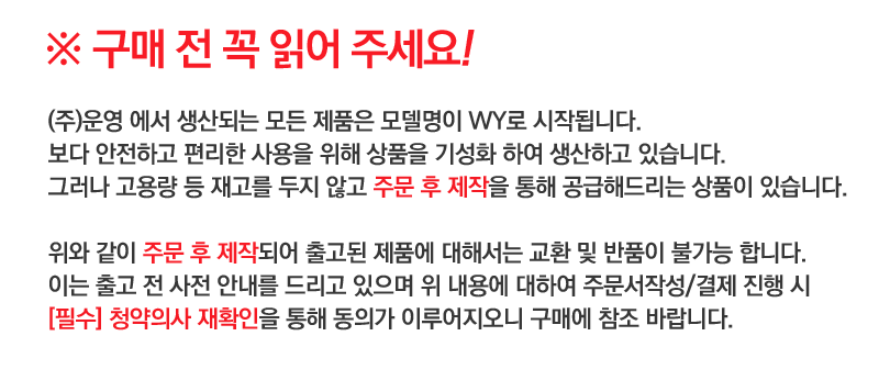 (주)운영 와이스 공식 온라인 총판 쇼핑몰 와이스몬