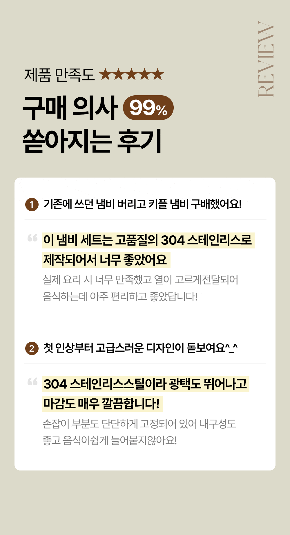 [Kitchen Flag] 키친플래그 스테인레스 304 냄비 3종 세트(16편+20양+24양) | 한샘몰