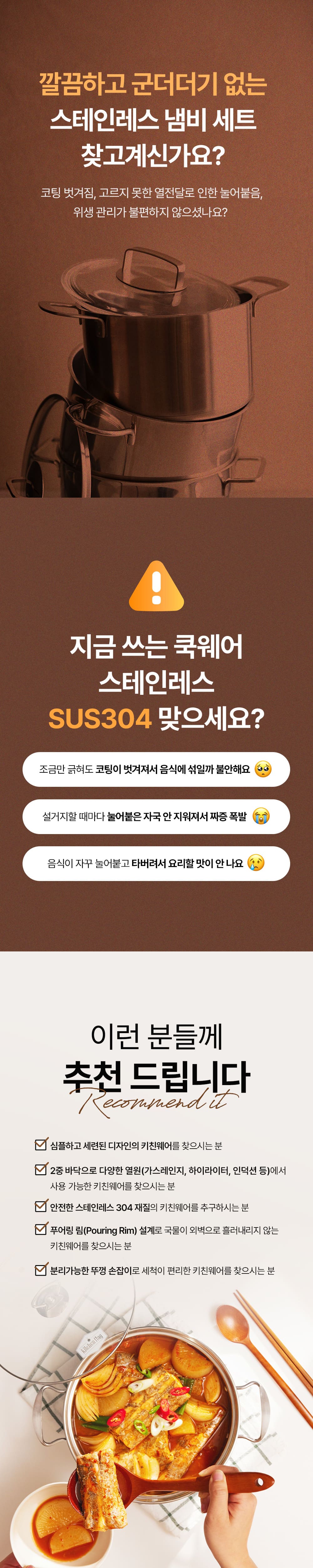 [Kitchen Flag] 키친플래그 스테인레스 304 냄비 3종 세트(16편+20양+24양) | 한샘몰