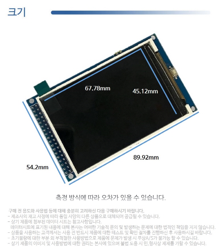 아두이노 메가2560 Mega2560 3.2인치 320x480 TFT LCD 디스플레이 쉴드 ILI9481 (HAM6810 ...