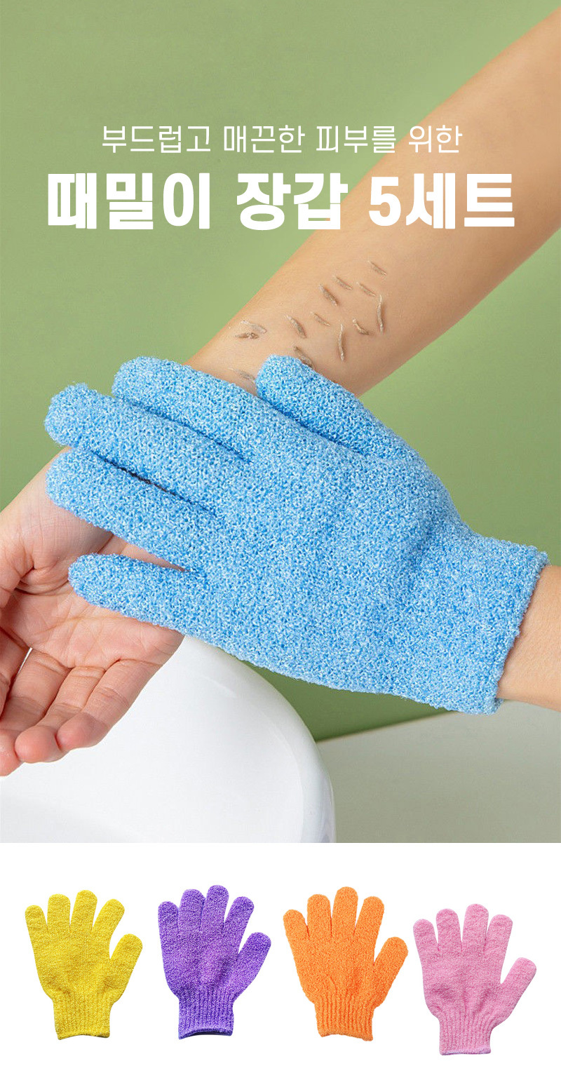 scrubbing_gloves_01.jpg