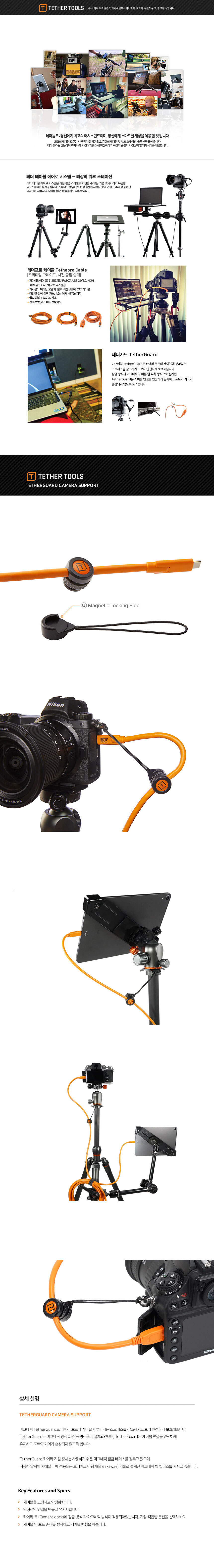 [TetherTools] 테더툴스 TetherGuard Camera Support - Frisbee