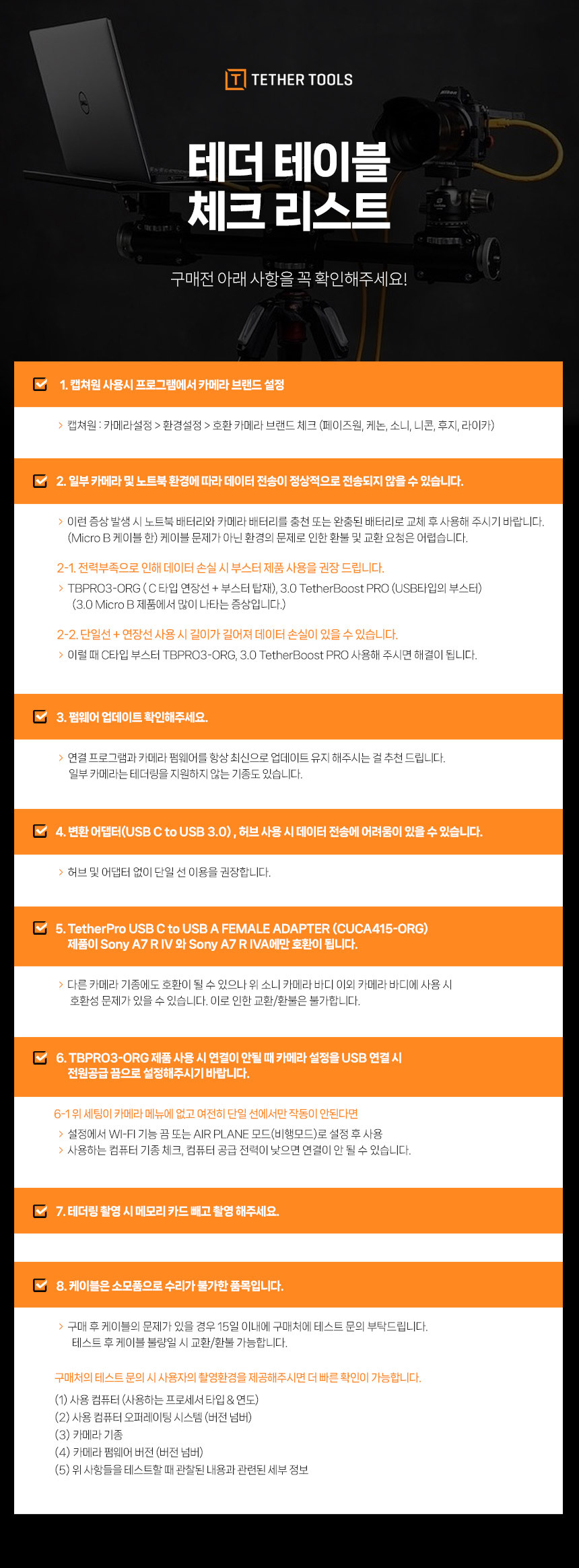 TetherTools 테더툴스 TetherBoost USB-DC Power Cable - Frisbee