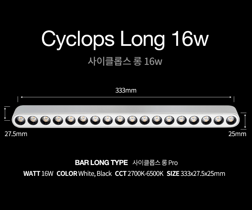 [Pro] Cyclops long - LAMPIC