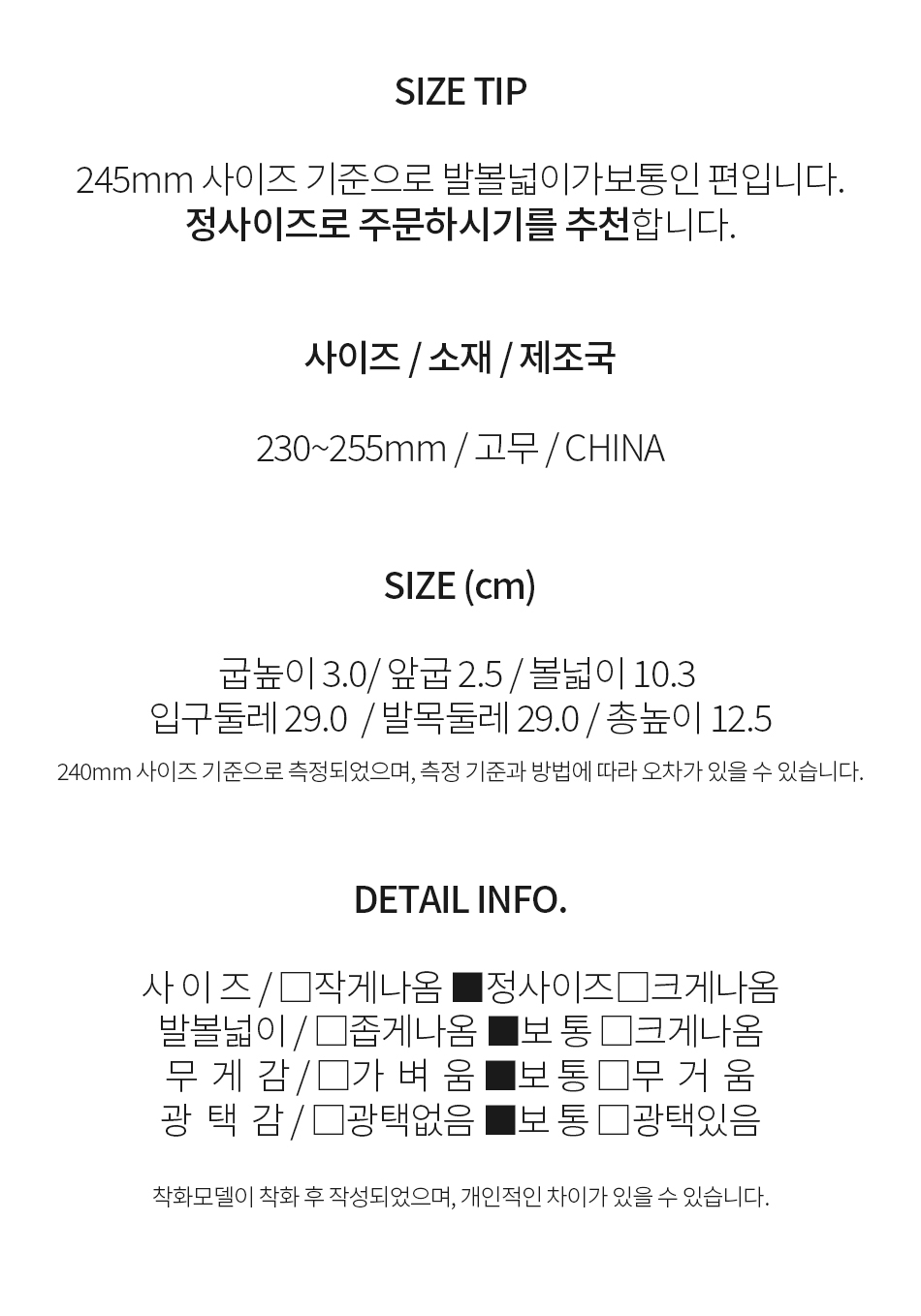 잇슈 첼시 디테일 도톰 쿠션 숏 레인부츠(3.0cm) 11502