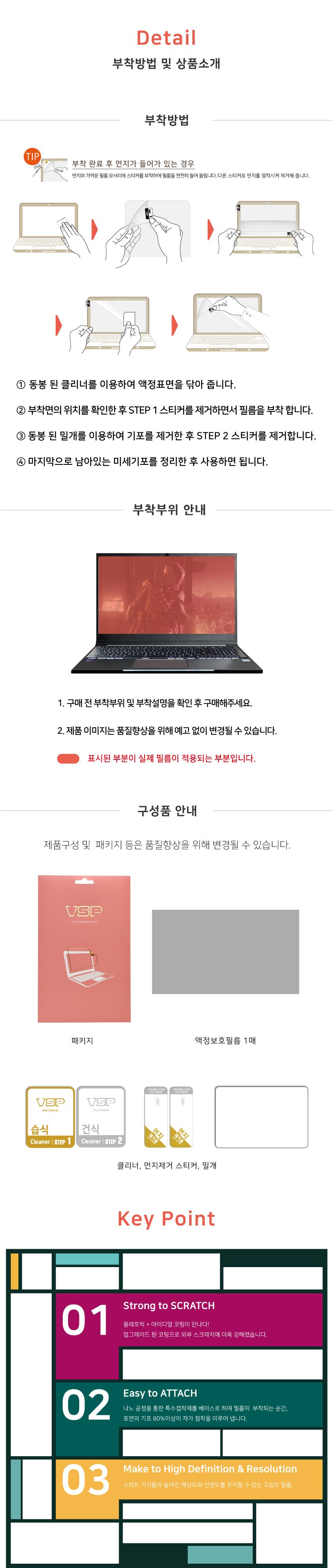 액정보호필름, 올레포빅 [1매] 한성컴퓨터 TFG256ZT / 디바이스마트