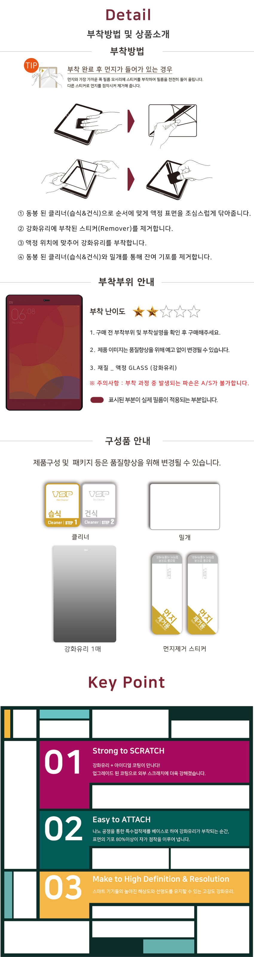 뷰에스피 샤오미 미패드1 7.9 강화유리 액정보호필름 1매 / 디바이스마트