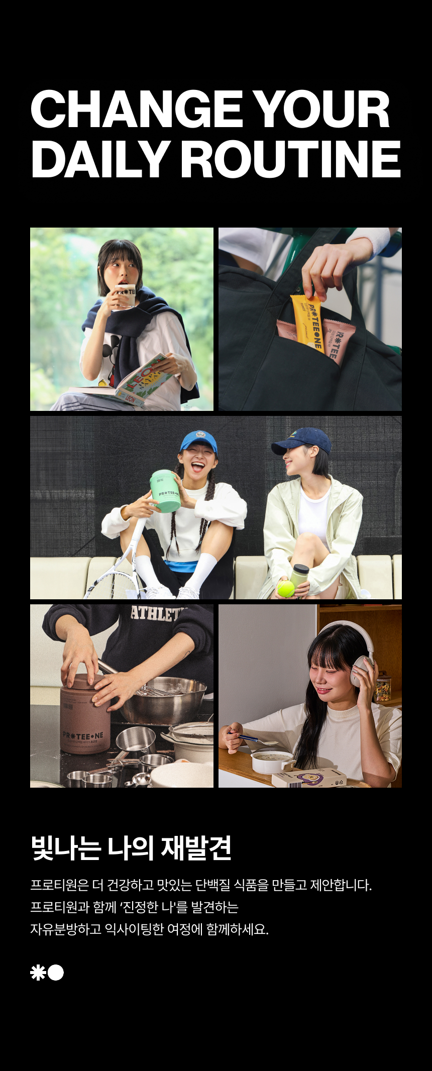 프로티원 단백질바 2종 2BOX 20개입(초코맛, 피넛버터맛) - 감도 깊은 취향 셀렉트샵 29CM