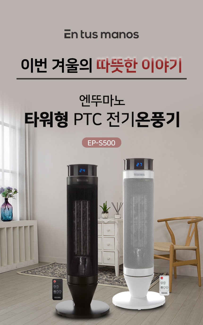 전기히터·온풍기 리퍼 따뜻한 바람 실내 전기히터 전기난로 리모컨 스탠드 온풍기 6종 오늘의집 쇼핑