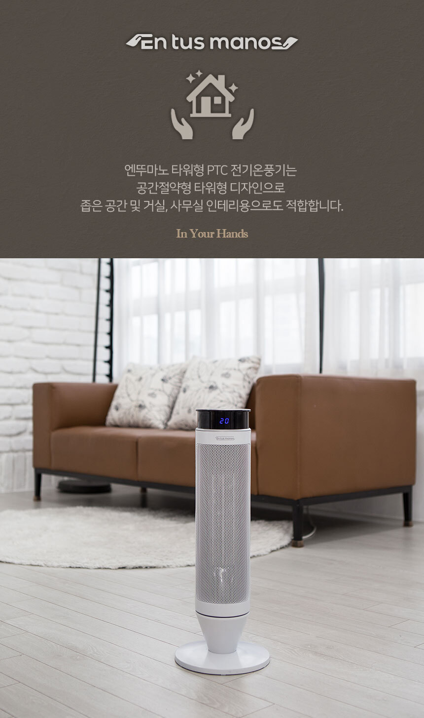 전기히터·온풍기 리퍼 따뜻한 바람 실내 전기히터 전기난로 리모컨 스탠드 온풍기 6종 오늘의집 쇼핑