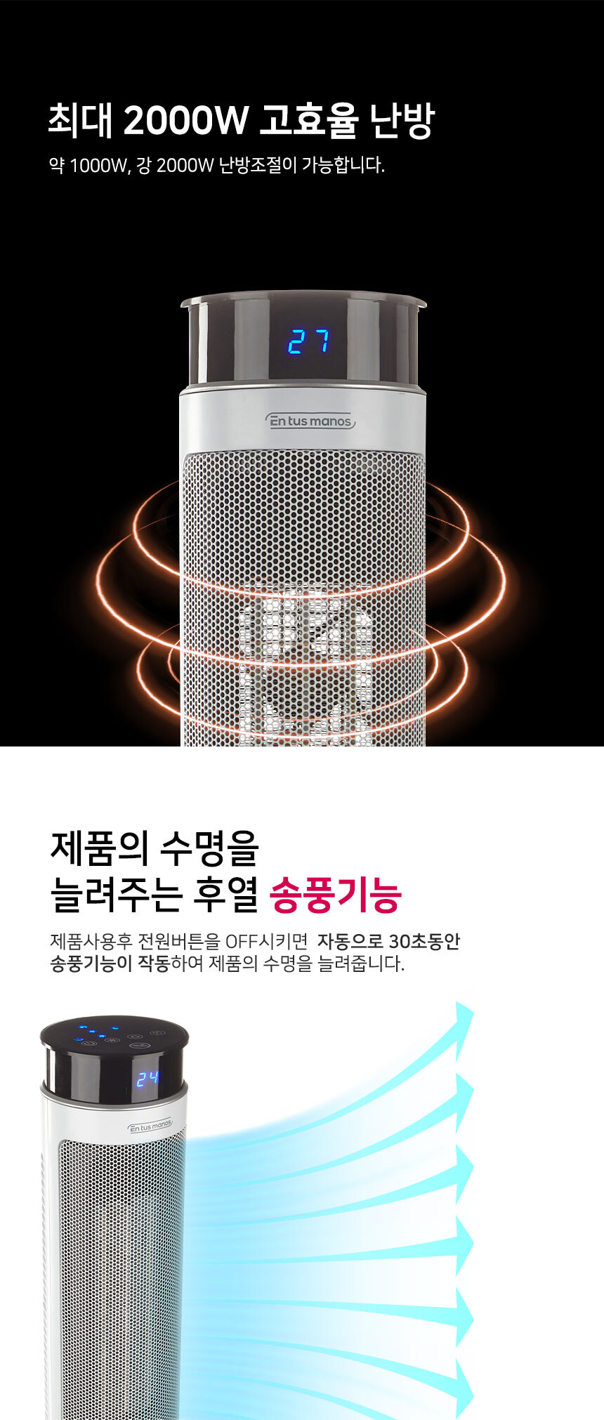 전기히터·온풍기 리퍼 따뜻한 바람 실내 전기히터 전기난로 리모컨 스탠드 온풍기 6종 오늘의집 쇼핑