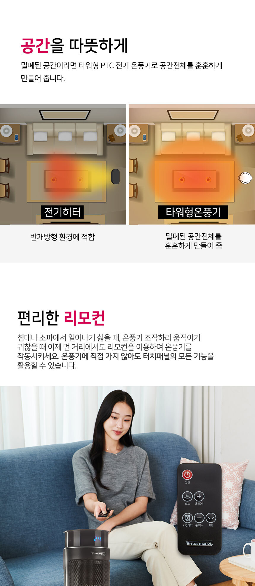 전기히터·온풍기 리퍼 따뜻한 바람 실내 전기히터 전기난로 리모컨 스탠드 온풍기 6종 오늘의집 쇼핑