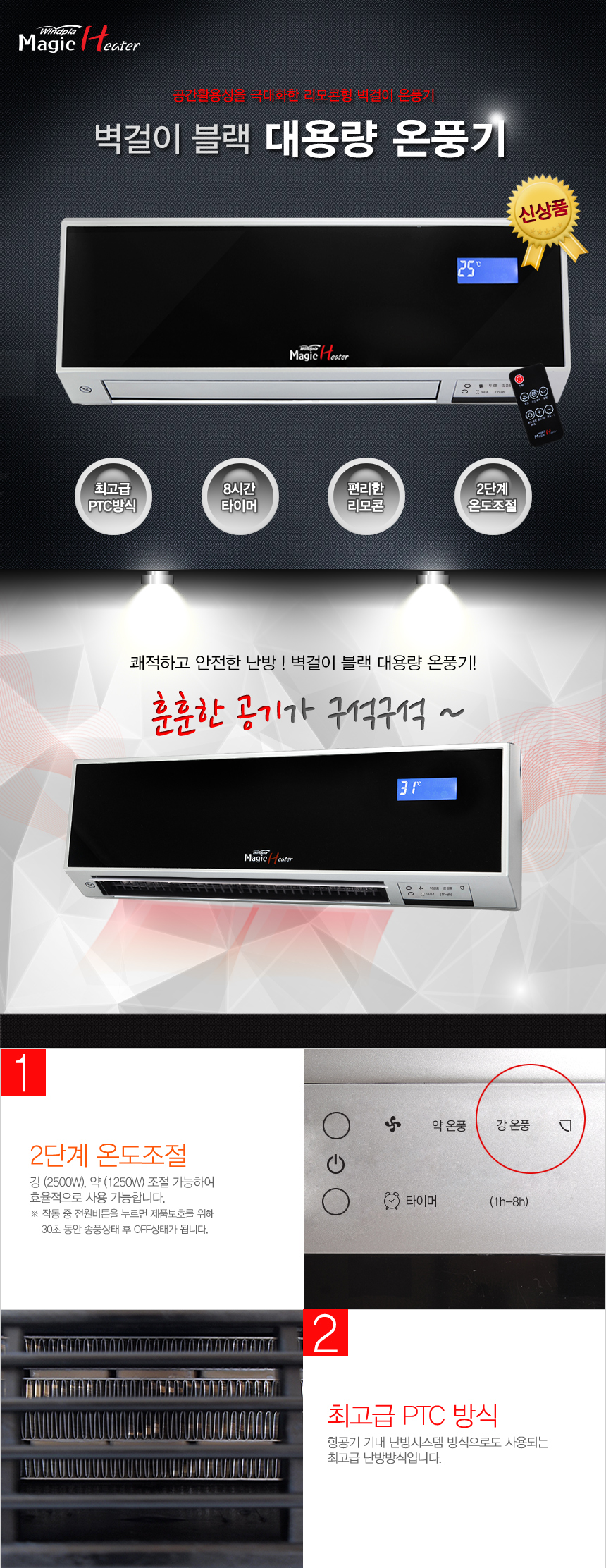 전기히터·온풍기 리퍼 실내 난로 전기히터 온풍기 리모컨 벽걸이 온풍기 11 4종 오늘의집 쇼핑