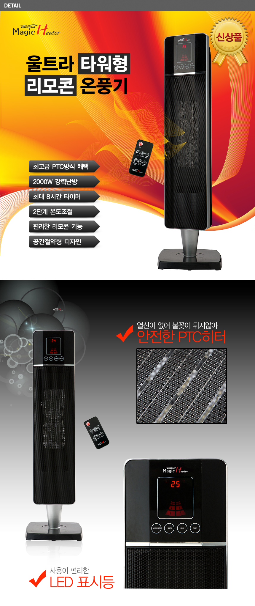 전기히터·온풍기 리퍼 따뜻한 바람 실내 전기히터 전기난로 리모컨 스탠드 온풍기 6종 오늘의집 쇼핑