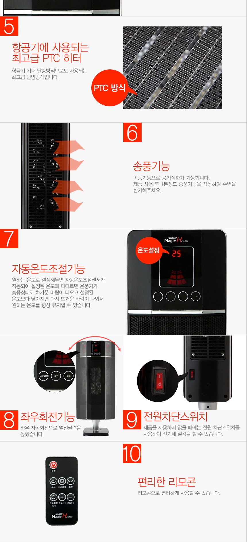 전기히터·온풍기 리퍼 따뜻한 바람 실내 전기히터 전기난로 리모컨 스탠드 온풍기 6종 오늘의집 쇼핑