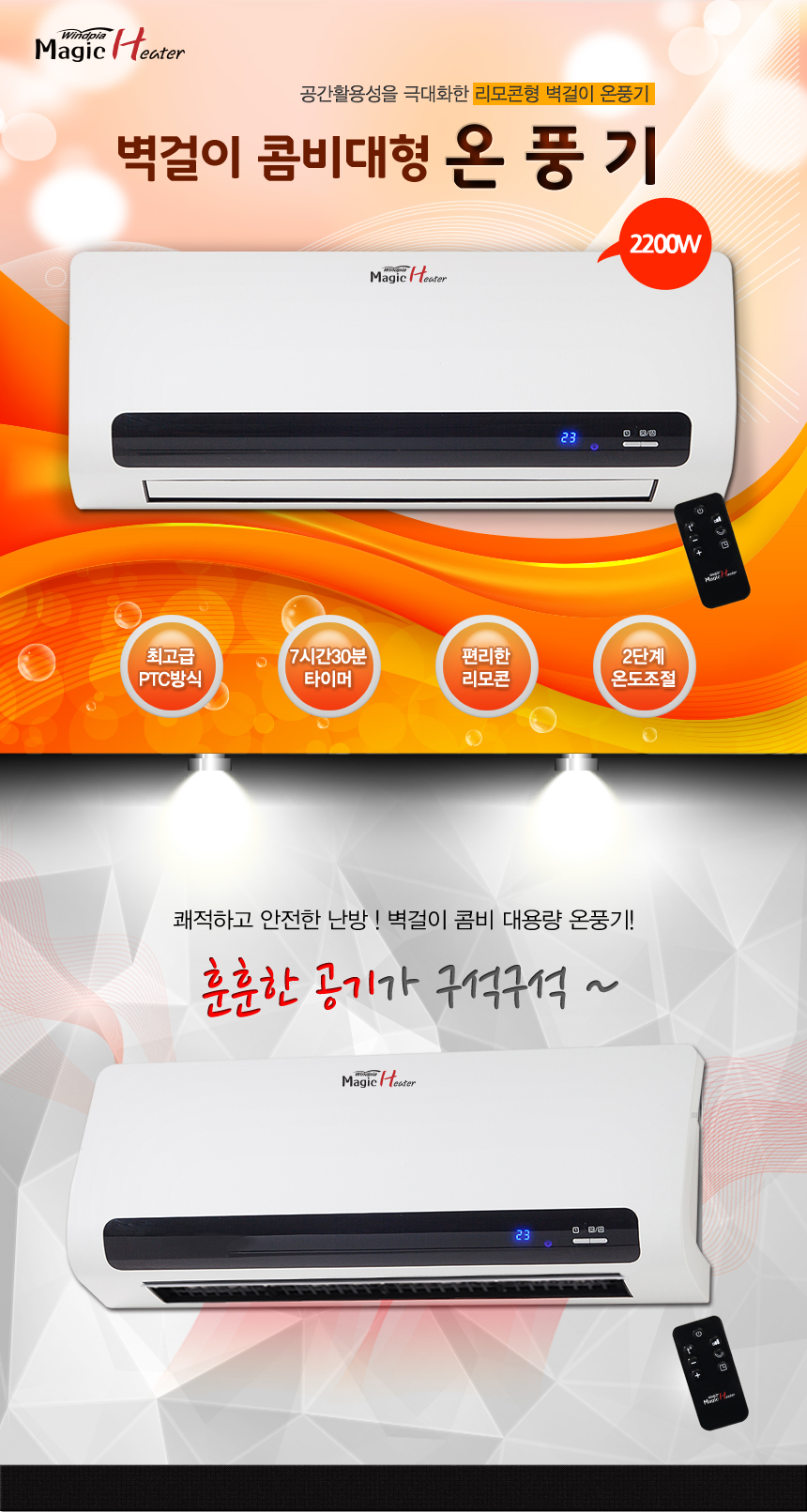 전기히터·온풍기 리퍼 실내 난로 전기히터 온풍기 리모컨 벽걸이 온풍기 11 4종 오늘의집 쇼핑