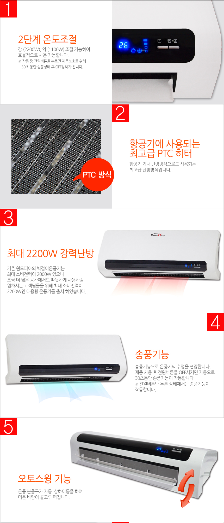 전기히터·온풍기 리퍼 실내 난로 전기히터 온풍기 리모컨 벽걸이 온풍기 11 4종 오늘의집 쇼핑