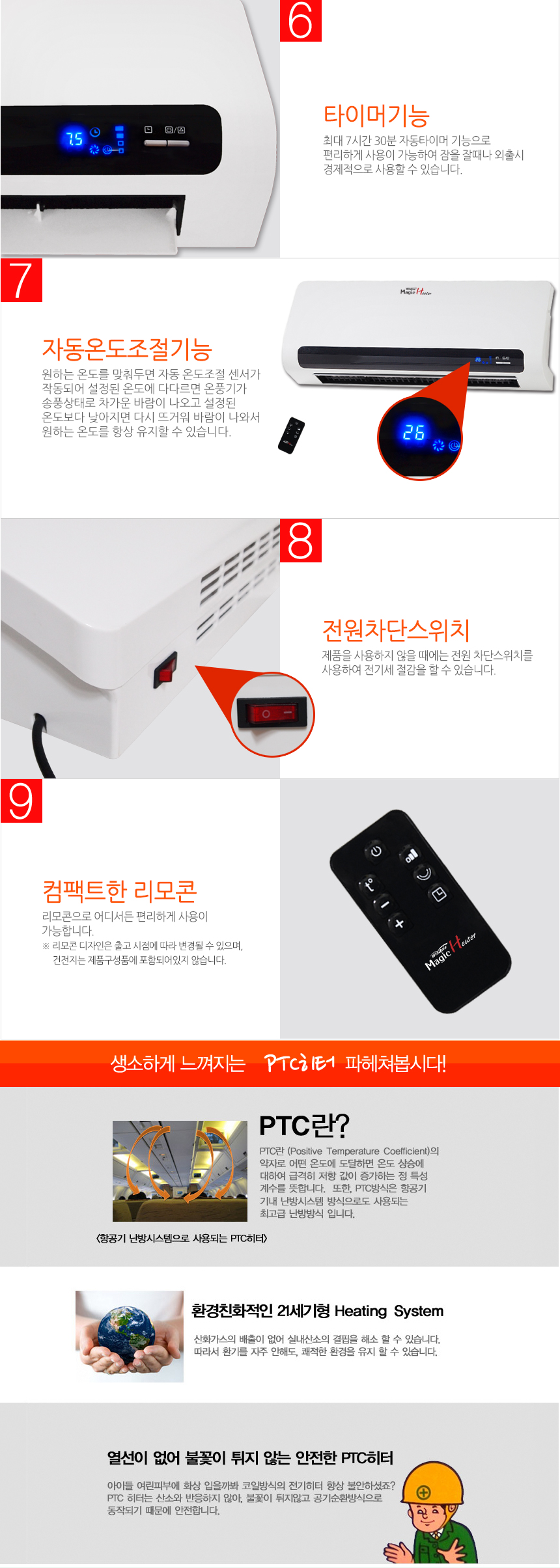 전기히터·온풍기 리퍼 실내 난로 전기히터 온풍기 리모컨 벽걸이 온풍기 11 4종 오늘의집 쇼핑