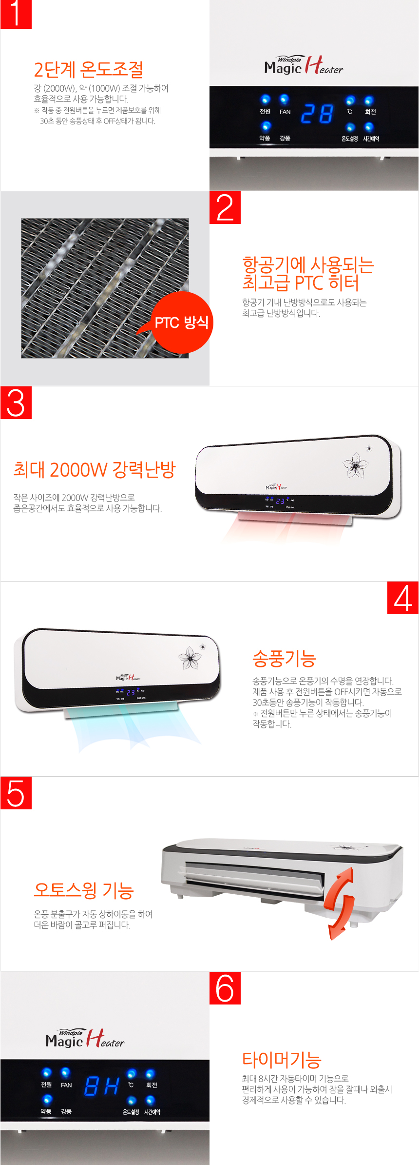 전기히터·온풍기 리퍼 실내 난로 전기히터 온풍기 리모컨 벽걸이 온풍기 11 4종 오늘의집 쇼핑