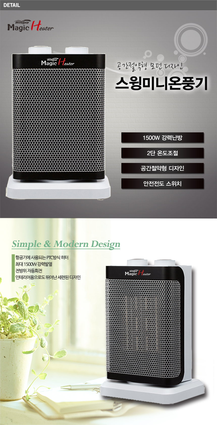 전기히터·온풍기 리퍼 따뜻한 바람 실내 전기히터 전기난로 리모컨 스탠드 온풍기 6종 오늘의집 쇼핑