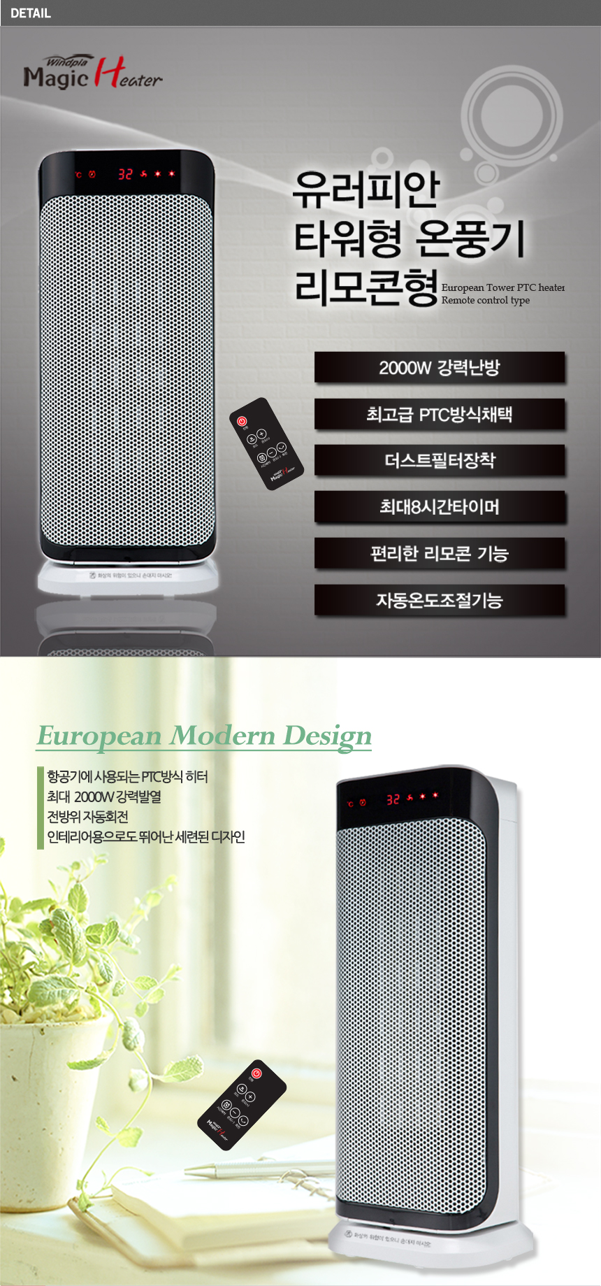 전기히터·온풍기 리퍼 따뜻한 바람 실내 전기히터 전기난로 리모컨 스탠드 온풍기 6종 오늘의집 쇼핑